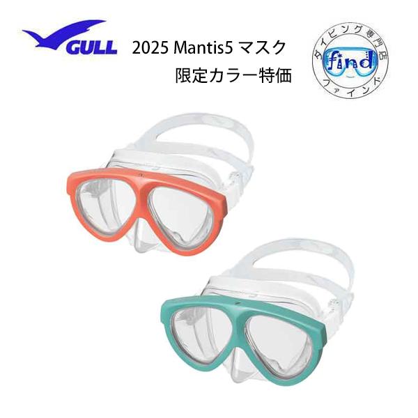 ★メーカー新色入れ替えにつき大特価！スーパークリアレンズ搭載！圧迫感のないソフトなつけ心地を実現しました。スカートを広げた分、レンズ面とアイポイントを近づけることで、従来モデルと同等の小容量設計に。上下・左右の視界を広げたうえ、マスククリア...