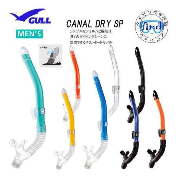 水抜けがスムーズに行えるULL独自のジャバラ設計パイプ内に水が残りにくいため、スノーケルクリアが容易です。水の抵抗による振動やブレを解消するスタビライザーパイプ。レギュレーターをくわえるときは、ジャバラ部がまっすぐに伸びるので邪魔になりませ...