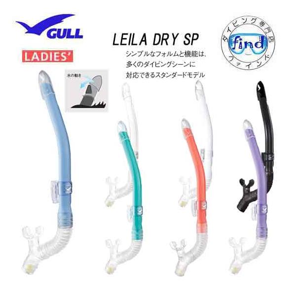 注意）蓋(バルブ)が閉まるドライスノーケルではありません水抜けがスムーズに行えるGULL独自のジャバラ設計。パイプ内に水が残りにくいため、スノーケルクリアが容易です。水の抵抗による振動やブレを解消するスタビライザーパイプレギュレーターをくわ...