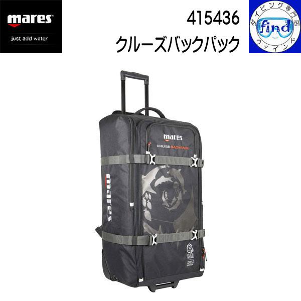mares 415436クルーズバックパック【特　徴】・100%リサイクル素材を使用：完全な環境対応・伸縮ハンドル・大型で安定するキャスター・水抜きの付いた外側のフィンポケット・調節できる外側の圧縮用ストラップ・点検及び完全な洗浄/乾燥のた...