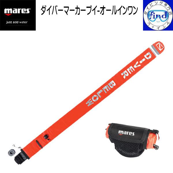 水面でも水中でも使い勝手の良い、シグナルフロートのセットです。リール付きのコンパクトなブイ。水中から打ち上げ可能。【特　徴】・高さ180cm。・5cm幅の反射テープ。・軽量。・反射文字で「DIVER BELOW」。・20mのライン付きスプー...