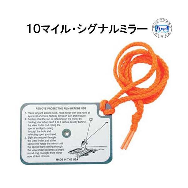 鏡の反射で位置を知らせることができます。 有効距離：2〜4km現在　お届けの商品は　MADE IN CHINA となっております。