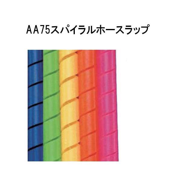 自分の器材のホースにくるくると巻くだけで個性が光ります！取り付けは簡単です。中圧・高圧どちらのホースにも使用可能です。ホースの保護に効果的です。ホースの長さ グリ−ン・・・約100cmピンク、イエロー、オレンジ、ブルー　　120cm【返品交...