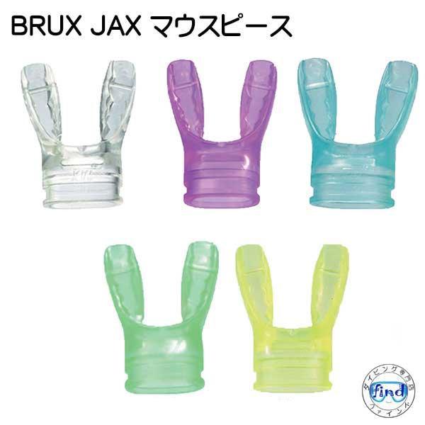 お湯で何度でも形を合わせられるマウスピース。JAXマウスピースは何度でも繰り返し成形が可能のため、失敗してしまった場合や歯の状況が変わった場合にも安心です。自分の歯形にピッタリ合うマウスピースは、口から外れてしまう心配が無いので、安心してダ...