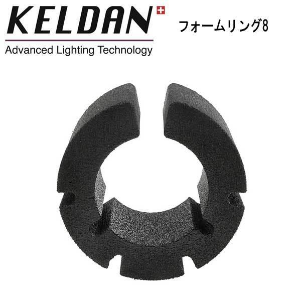 8X/8M 用フォームの浮力により、 水中でのライト本体の重量を軽減します。 　耐圧性能 ： 180 ｍ装着時 （1個） ： 8Xを180ｇに軽減　8Mの重量を中和装着時 （2個） ： 8X を 50 ｇに軽減メーカー取り寄せの商品です。 ...