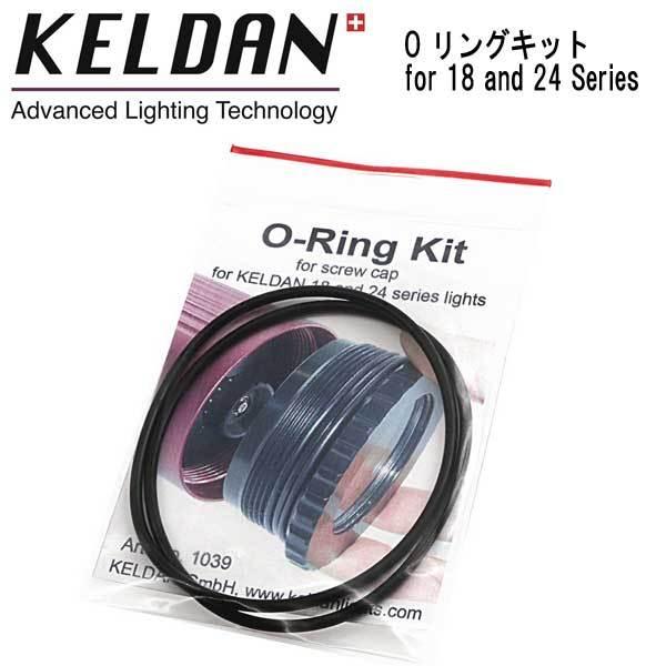 KELDAN O リングキット for 18 and 24 Series本体背面のスクリューキャップ用 O リング× 2 個メーカー取り寄せの商品です。 海外より取り寄せのため2〜3か月以上お時間がかかる場合がございます。完売の場合はご了承...