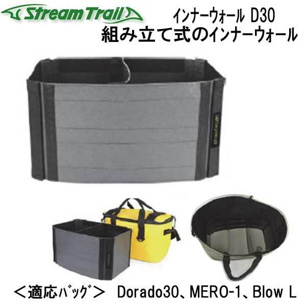 Inner Wall インナーウォール D30組み立て式のインナーウォール壁をバッグ内で作ることができしっかり固定し、より収納しやすく、複数のバッグをスタッキングすることも可能。稼働式の仕切りは D30 には 1 枚付属します。素材:ポリウ...