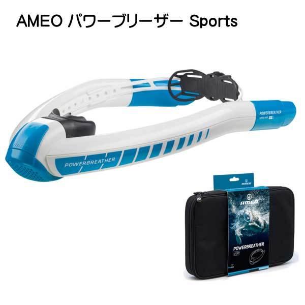 全く新しい発想で開発された、新世代のスイミングシュノーケル『パワーブリーザー』新発売！吸気と排気を２系統に完全分離、吸気時の、水の侵入の心配が無く、新鮮で酸素豊富な空気のみが継続供給されます。セット内容パワーブリーザー本体スピードベントS ...