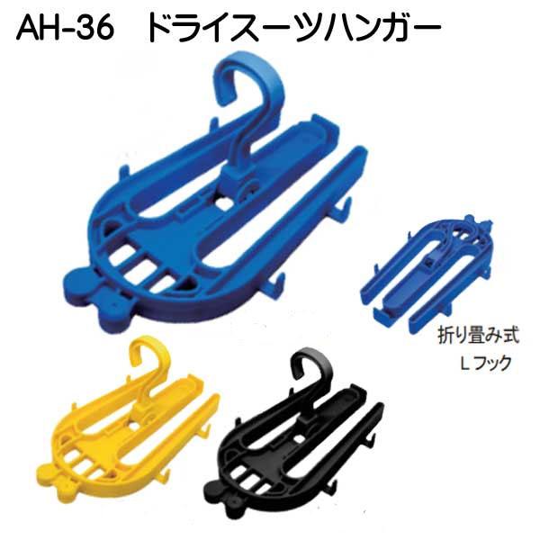 ドライスーツとレギュレーターセットを掛けるのに最適最小保管スペースの折りたたみ式ハンガー設計、 ホースを適切に保管するための L フック付き 360o 回転可能な吊りフックドライスーツのブーツをスロットにスライドさせ、 スーツを逆さまに吊り...