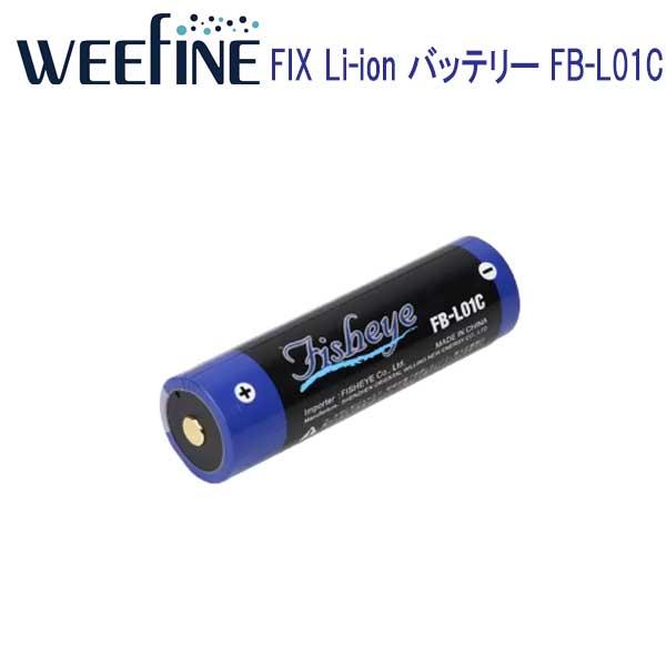 FIX Li-ion バッテリー FB-L01C21700タイプ5000mAh。FIX リングライト1500、WF SmartFocus 1200FR 2025 II用。USB-TypeCケーブルでのダイレクトチャージが可能#30616【返...
