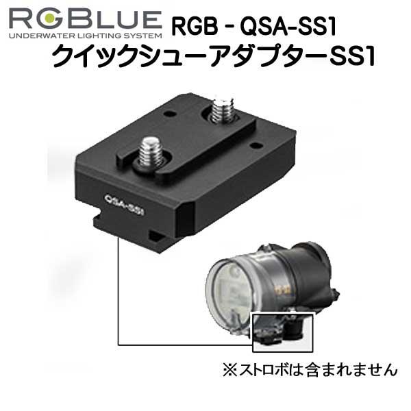 対応メーカー/製品：■SEA&amp;SEA　YS-D2（D1）サイズ：幅26X高さ14X奥行35（mm）重量：陸上約 24g / 水中約 16g材質：アルミニウム等付属品：クイックシューアダプターカバー（QSA-CV1）メーカー取り寄せの...