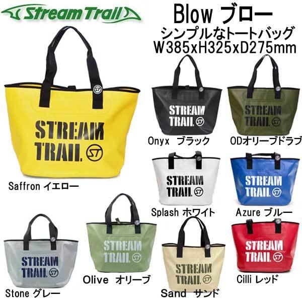 ストリームトレイル Blow 格子状のポリエステルシートを塩化ビニール樹皮でサンドし抜群の強度と防水性を兼ね備えたターポリン素材を使用したトートバッグ。ボトムとサイドはウエルダー加工を施していますので、水に濡れたところにバッグを置いても水の...