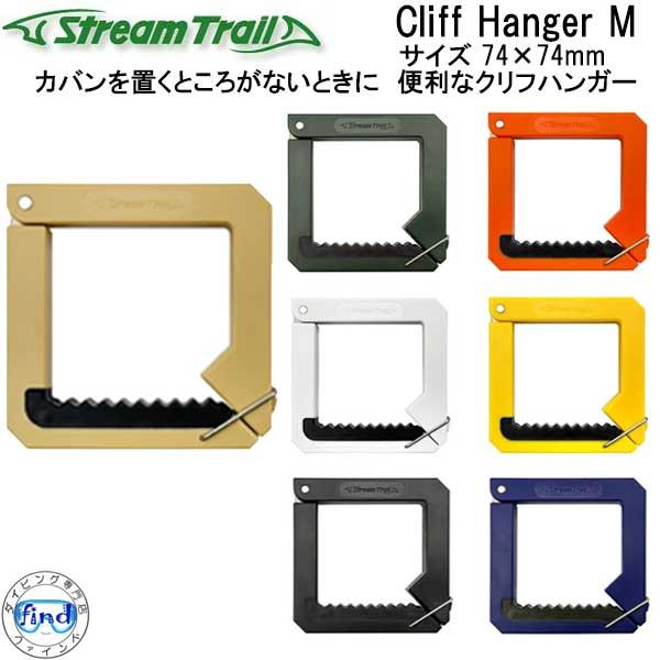 Cliff Hanger M バッグハンガー Mカラバリも豊富で選ぶのが楽しくなる、おしゃれなマグネット式バッグハンガー。バッグチャームのようにハンドルに取付けることができるので携帯性に優れ、使いたいときに直ぐに使用できます。マグネットのオ...