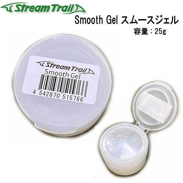streamtrail　Smooth Gelストリームトレイル スムースジェル　防水ファスナーの開閉を滑らかにして、ファスナーのメンテナンスをするためのスムーサージェルです。ファスナー部分の汚れや水分を拭き取った後に指につけて、ファスナー全...