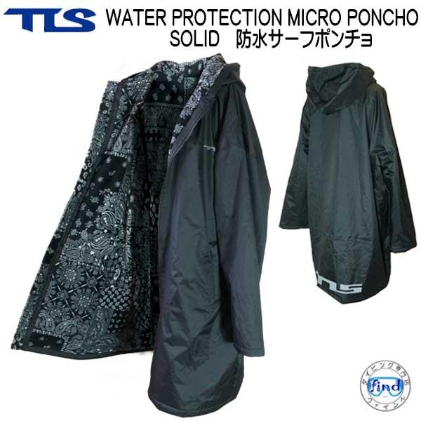 【TLS WATER PROTECTION MICRO PONCHO｜ウォータープルーフ マイクロポンチョ】冬のマリンスポーツ、自転車・バイクや徒歩によるビーチまでの移動、サーフィン大会などで待機をする際など、数多くのシーンで大活躍するアウ...