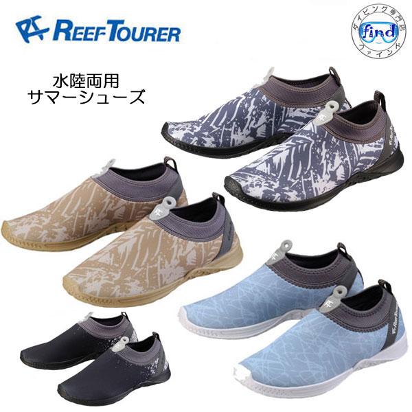 リーフツアラー マリンシューズ（大人用）RA0110 / RA0112日常生活でもレジャーでも水遊びでも大活躍水陸両用サマーシューズ製品の特長家から履いていけて、遊んだ後もそのまま帰れるがコンセプト。陸でも快適に使用できます。シューズ内生地...