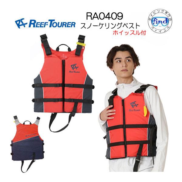 救命胴衣ではありません国立室戸青少年自然の家と共同開発したスノーケリングベストです仕様●表面生地：ナイロン（210デニール）●下部：メッシュ生地●内部：EPEフォーム●ホイッスル：ABS樹脂【サイズ対応】■XLサイズ　身長175cm-　胸囲...