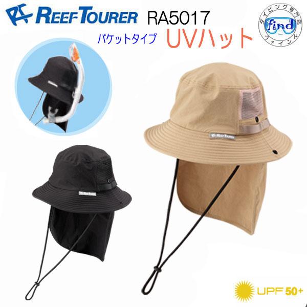 RA5017 UVハットギアを装着したまま陽差し対策シュノーケリング中も首周りをしっかりガード幅広のツバとネックフラップが顔はもちろん首周りもUV対策スノーケルを装着でき、シュノーケリング中も紫外線から肌を守るメッシュ生地が通気性を確保し、...