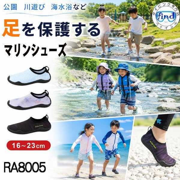 シンプルなアクアシューズ潮干狩りや海水浴、公園での水遊びにピッタリな超薄型マリンシューズ必要最低限の機能を盛り込みつつ、シンプルなデザインにすることで高いコストパフォーマンスを実現した子ども用マリンシューズです。■生地：ポリエステル100％...