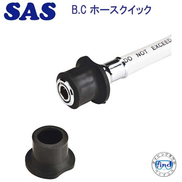 BCホースクイック あると便利なアイデアパーツ厚手のグローブをしていてもＢＣ中圧ホースの脱着が容易にできます。ドライスーツの中圧ホースにも使用できます。■素材/合成ゴム 【返品・交換不可】