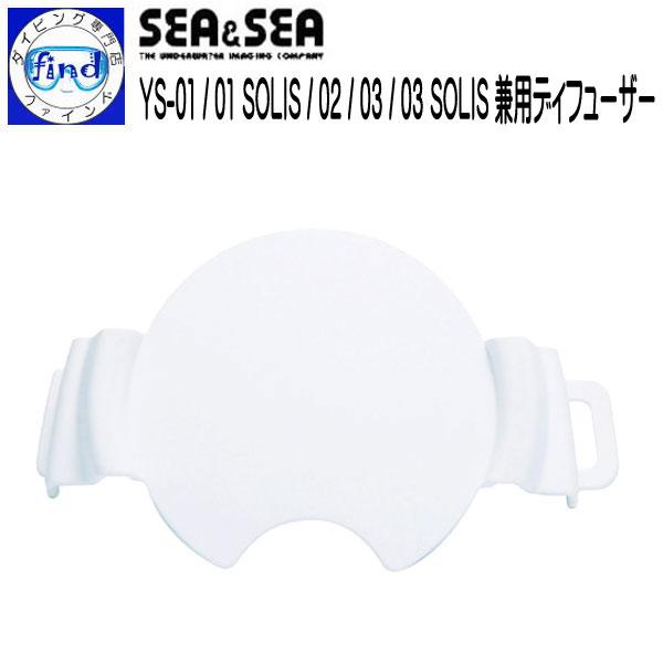 ※お届けまでに2週間ほど掛かる場合がございます。ご使用予定の納期を備考欄にご記入の上、ご注文ください。【特　徴】・ストロボの照射角度を、円形110°に広げる減光フィルター。・直接ストロボ光を照射する場合と比べ、自然で柔らかな描写が得られます...