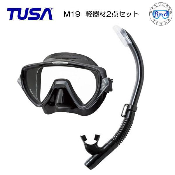 *TUSA*M-19マスクSP451/SP461スノーケル　2点セット【M19マスク　visiouno】曲線に直線が絶妙にマッチしたキレのあるデザイン重厚感のあるしっかりとしたフレームと男心をくすぐる金属パーツや白色パーツが高級感を演出【S...