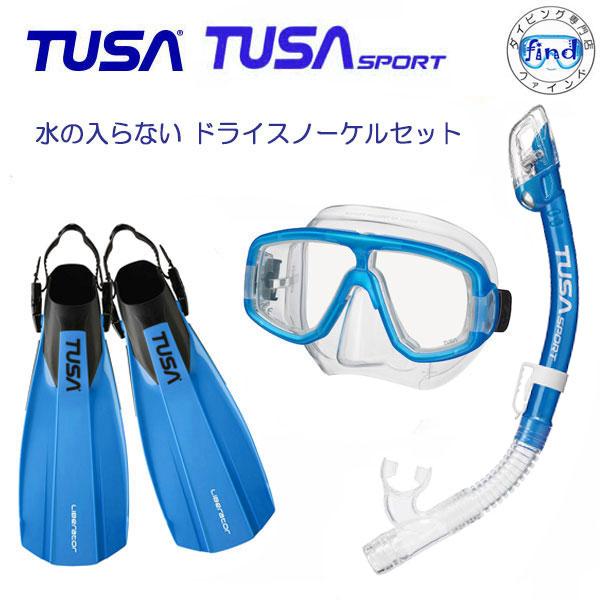 *TUSA*　軽器材3点セットマスク 　TUSA M20スノーケル TUSASPORTUSP250/USP260フィン　TUSA SF0113