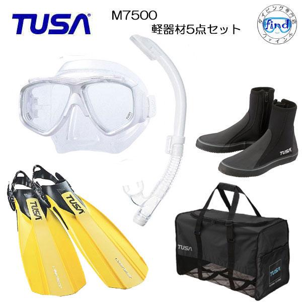 *TUSA* 軽器材5点セット【送料無料】　M-7500マスクSP451/SP461スノーケル　SF0113フィン DB-0104ブーツ　BA0109メッシュバッグ　コンパクトマスクサイズの選べるスノーケル　女性　ジュニア　小さい口　マウス...