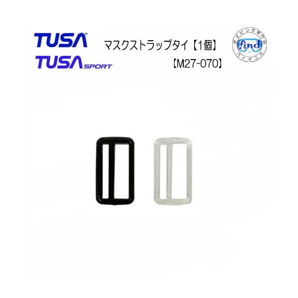 TUSA/ツサスポーツ　【TM9000-12】マスクストラップ留め１個対象品番：M15/M18/M19M27/M212M1001/M1002/M1003M41/M211/M27/UM111用1本のマスクストラップに対し　両端１個ずつの２個必...