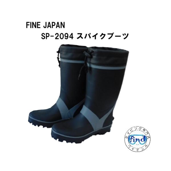 SP2094 ■素材：本体：ゴム、ソール：ゴム・スチール●ピンスパイクとゴムスパイクでしっかり地面をホールド。●履き口アジャスター調節でぴったりフィット。●かかとにゴム段差をつけ、脱ぎ履きしやすさも抜群。●長靴上部に絞り機能を採用する事によ...