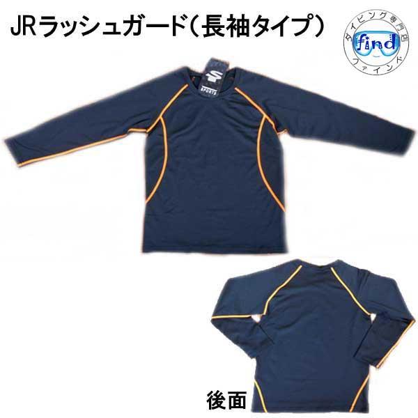 ロゴなしでのご用意となります。■カラー：ブラック(ステッチカラーオレンジ,ブラック)ラッシュガード長袖　吸水　速乾　透湿 ストレッチ素材素材：ポリウレタン　ナイロンサイズ：子供用５サイズ水泳　保温　保護　紫外線対策　日焼け予防スクール水着と...