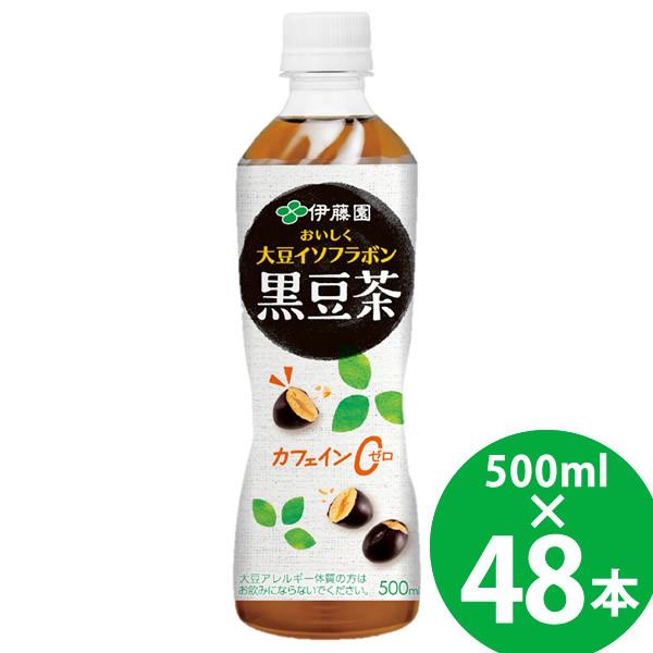 【商品詳細】商品名:おいしく大豆イソフラボン 黒豆茶商品特長:大豆イソフラボンを19〜40mg(1本＝500ml当たり)含んだカロリー・カフェインゼロの黒豆茶飲料です。豆を炊くように、じっくりコトコト煮だすことで、豆の味わいをしっかり引出し...