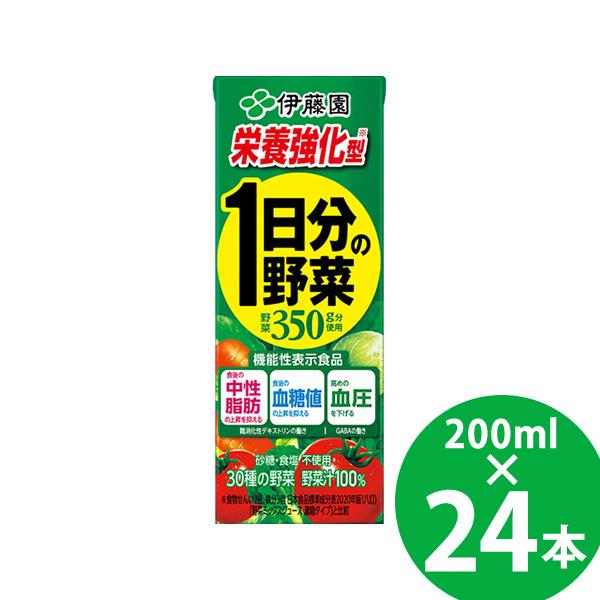 【商品詳細】商品名:栄養強化型 1日分の野菜 紙パック商品説明:24本×1ケースとなります。容量:200ml賞味期間:製造後9ヵ月機能性関与成分:栄養強化型 1日分の野菜 難消化性デキストリン(食物繊維)、GABA届出番号:栄養強化型 1日...