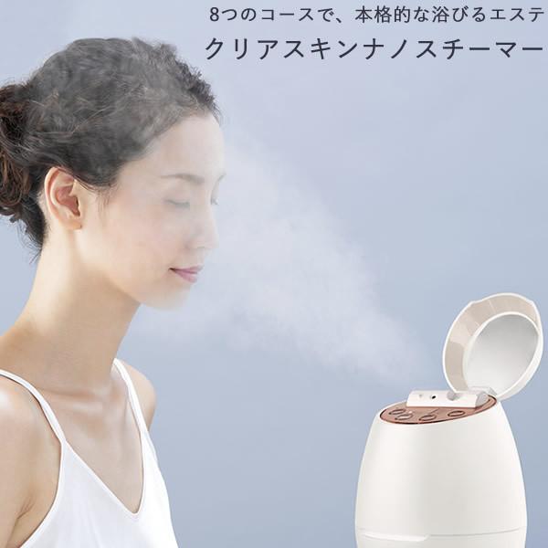 【商品詳細】商品名:ヤーマン クリアスキンナノスチーマー商品説明:1.汚れを浮き上がらせ、ディープクレンジング温スチームが、毛穴を開き、ナノサイズまで小さくなった水蒸気が、毛穴の汚れを浮かします。さらに、メイク残りや皮脂汚れを、温スチームで...