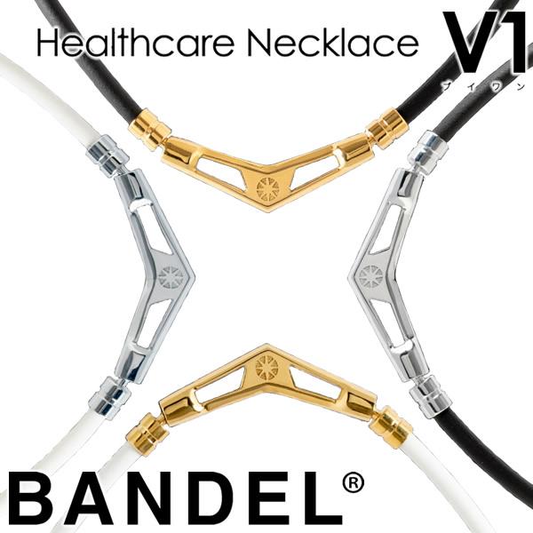 【商品詳細】商品名:バンデル ヘルスケア ネックレス V1商品説明:チタンラバーネックレスが正統進化！磁力のチカラ、V1 登場！BANDEL ヘルスケア製品では初となるV字型の形状は従来販売していた「BANDEL チタンラバーネックレス」を...