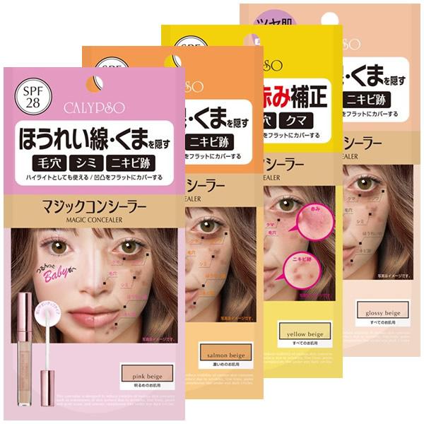 【商品詳細】商品名：カリプソ マジックコンシーラーカラー：ピンクベージュEサーモンベージュEイエローベージュEグロッシーベージュE使用方法：化粧下地の後、適量をチップに取り、気になる部分になじませてください。リキッドファンデーションをご使用...