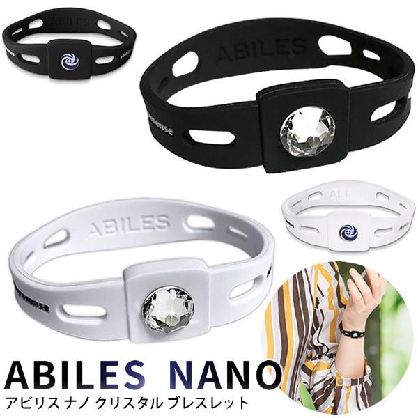 【商品詳細】商品名:アビリス ナノ クリスタル ブレスレット商品説明:『ABILES pro』とコラボレーション。 スポーツ時日常使いにもなじむ、スタイリッシュなスリムデザインです。ブレスレットからアンクレットまで対応する、幅広いサイズ展開...