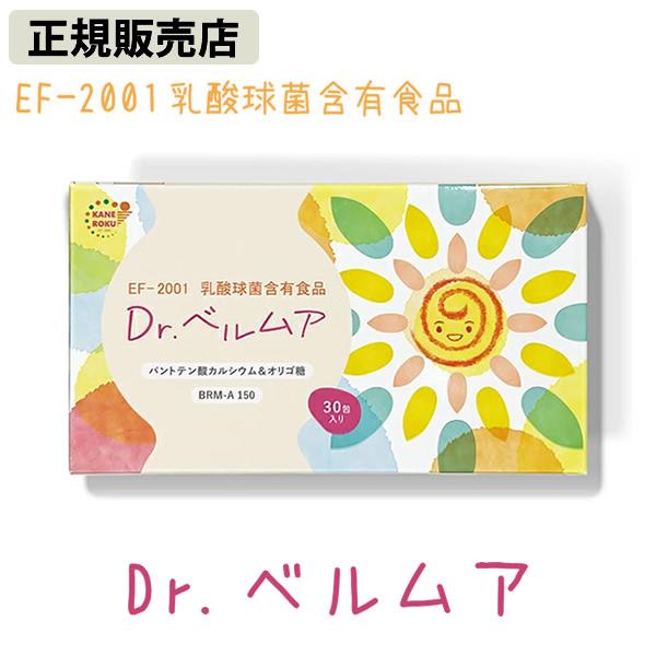 【商品詳細】商品名：Dr.ベルムア内容量：36g(1.2g×30包)栄養成分表示/1包(1.2g)あたり：エネルギー 3.8kcalたんぱく質 0.1g脂質 0.006g炭水化物 0.8g食塩相当量 0.002gパントテン酸Ca 64mg乳...