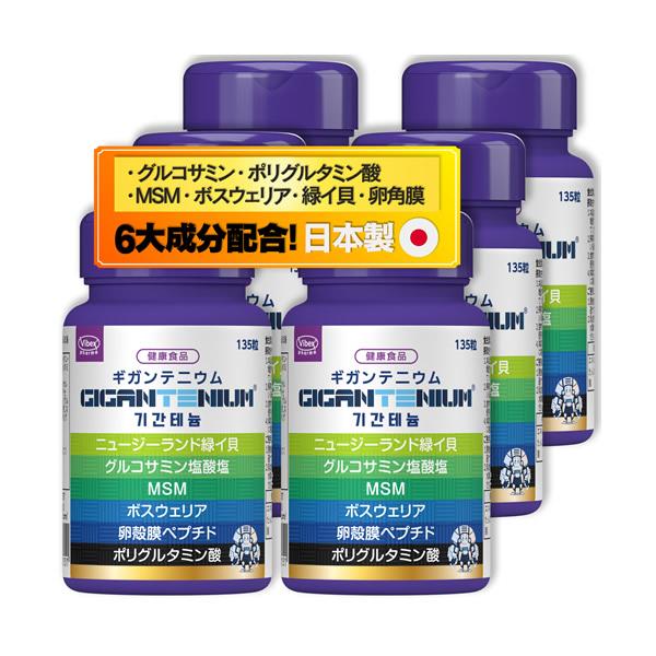 【商品詳細】商品名:ギガンテニウム原材料名:還元麦芽糖水飴(日本国内製造)、メチルスルフォニルメタン、緑イ貝粉末、ボスウェリア・セラータエキス、卵殻膜加水分解物(卵を含む)/グルコサミン(えび・かに由来)、結晶セルロース、HPC、ステアリン...