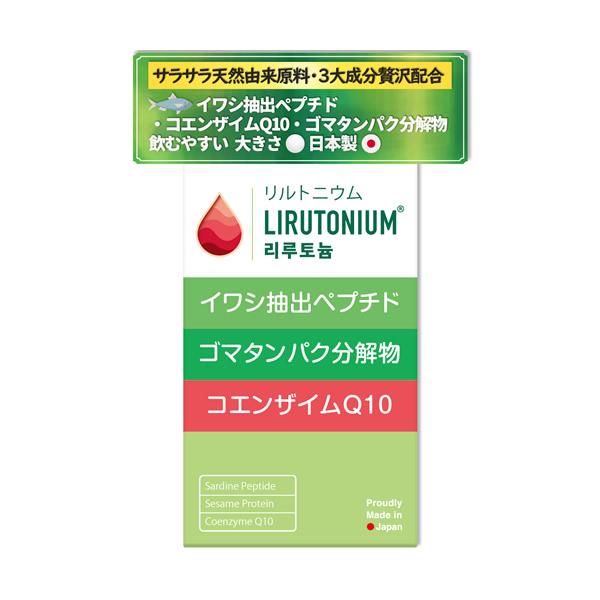 【商品詳細】商品名:リルトニウム内容量:360粒原材料名:デンプン(日本国内製造)、イワシ抽出ペプチド、コエンザイムQ10、ゴマタンパク分解物、食用卵殻粉(卵を含む)/結晶セルロース、HPMC、ステアリン酸カルシウム、HPC、微粒二酸化ケイ...