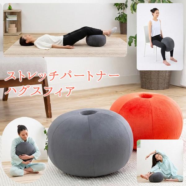 【商品詳細】商品名：ストレッチパートナー ハグスフィア商品説明：抱えてるだけで、硬くなった首・肩・背中を一気にストレッチできる球体型の振動ストレッチアイテム！球体を抱き抱えることで、背面を伸ばして緩めている状態に！その状態で振動させることに...