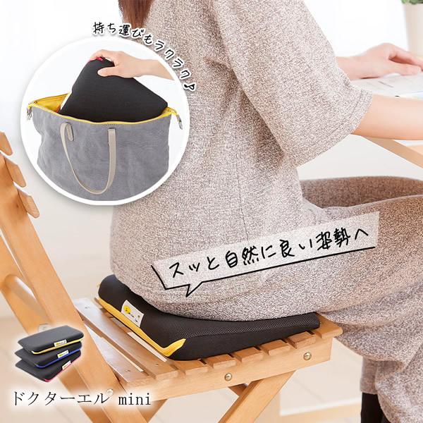 【商品詳細】商品名：ドクターエルminiカラー：ブラックブルーピンクイエローサイズ(約)：縦235mm×横340mm×厚さ43mm(最高厚)重量：130g素材：芯材 発泡ポリエチレンクッション材 ウレタン外カバー (表)ポリエステル86％、...