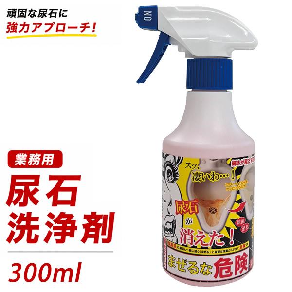 【商品詳細】商品名：輝きが戻る尿石洗浄剤商品説明：洗剤が便器に張り付き、便器のフチ裏の尿石にもしっかりアプローチ。強力な洗浄効果と、粘着性が強い特殊な洗剤のため頑固な汚れやこびりつきにスプレーするとしっかり張り付きます。尿石の洗剤には珍しい...