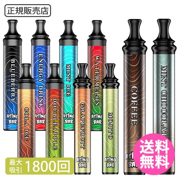 【商品詳細】商品名:ATING BAR(エイティングバー) スマートシーシャフレーバー:ブルーベリーエナジードリンクミントアイスウォーターメロンダブルアップルコーラアイスグレープフルーツモヒートコーヒーミントチョコレートリキッド成分:植物性...