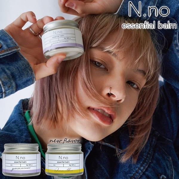 【商品詳細】商品名:エヌナンバー エッセンシャルバーム商品説明:N.no(エヌナンバー)から新しいヘアケアアイテム登場。手のひらですっと溶けるオーガニックバームで自然なツヤ・しっとりまとまる髪に。天然由来の3種類のオーガニックバター(シアバ...