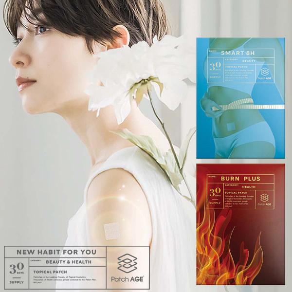 【商品詳細】商品名:パッチエイジ商品説明:PatchAGE(R)は身体に「貼る」目立たない小さなパッチ型。シーンに応じたアイテムをお選び下さい。種類:ボディケア スマート 8H/ダイエットをする方をサポートバーンプラス/ダイエットをする方を...