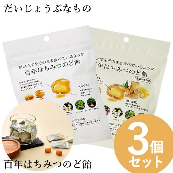 【商品詳細】商品名:百年はちみつのど飴 レザーウッドハニー + ハーブキャンディ種類:ゆず味生姜レモン味内容量:51g(個包装込み)味:【ゆず味】麦芽飴(国内製造)、てんさい含蜜糖、はちみつ、ゆず果汁、ハーブ粉末(エキナセア、カミツレ、カキ...