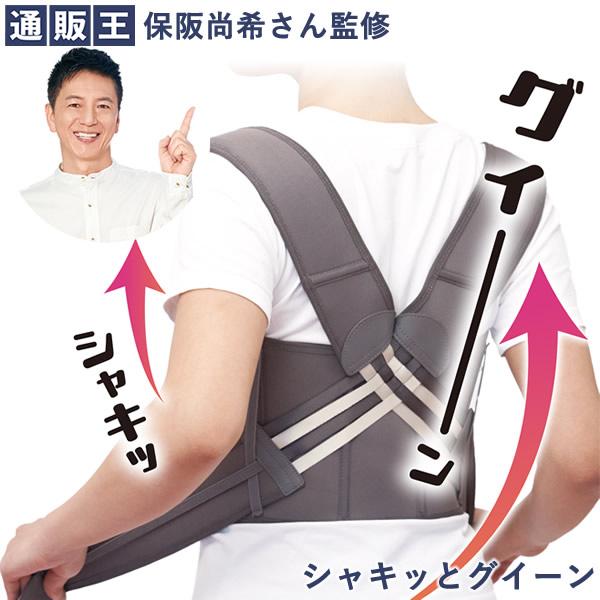 【商品詳細】商品名:シャキッとグイーン商品説明:1回5分の姿勢補整！締め付けずに姿勢をサポートするアイテムです。みぞおちを引き上げお腹はキュッ！肩・背中はリラックス。交差箇所を固定しない4本のクロスベルトが自在に体にフィットするため、体型を...