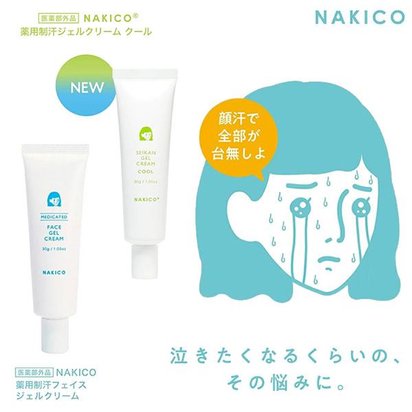 【商品詳細】商品名：NAKICO(ナキコ) 薬用 フェイスジェルクリーム商品説明：人気シリーズNAKICOの薬用制汗ジェルクリームにクールが登場メントールのひんやり爽やかなクール感で使用後はお肌と気分に爽快感をもたらします。まるで水クリーム...
