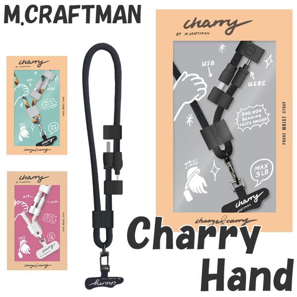 【商品詳細】商品名：チャーリーハンド商品説明：スタイルと機能性を兼ね備えた究極の2-in-1充電ケーブル＆ハンドストラップです。Charry Handは、スマートフォンを安全かつおしゃれに保持するだけでなく、必要な時に信頼できる充電ケーブル...